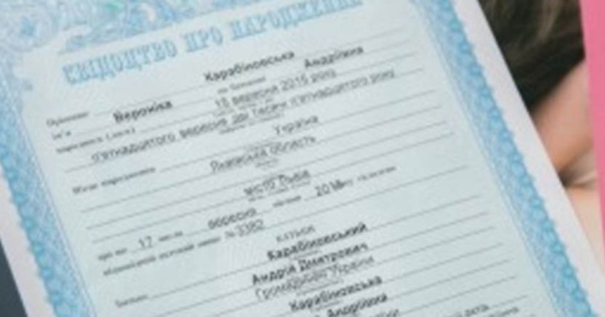 Як отримати дублікат свідоцтва про народження за кордоном Uamedia Eu інформація для